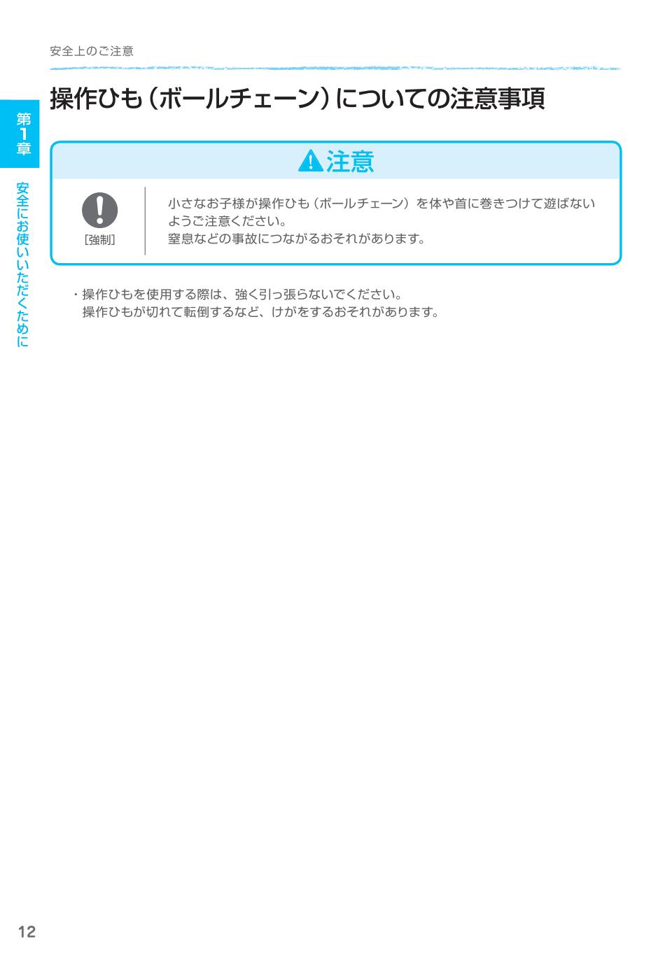 使い方・お手入れガイド｜高所用すべり出し窓ID:36｜安全にお使いいただくために - YKK AP株式会社